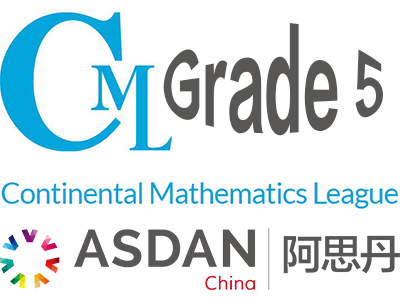 2022 北美数学大联盟 (CML) - 5年级 - 阿思丹香港（ASEEDER）