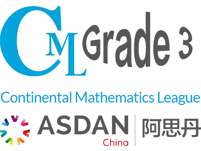 2022 北美数学大联盟(CML) - 3年级 - 阿思丹（ASDAN China）