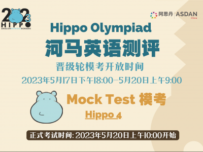 Hippo Olympiad Semi Final - Hippo 4 - 阿思丹香港（ASEEDER）
