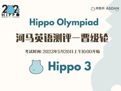 2023 Hippo 3 SF - 阿思丹香港（ASEEDER）