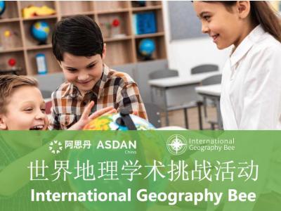 IGB Qualifier-Testing Exam - 阿思丹香港（ASEEDER）
